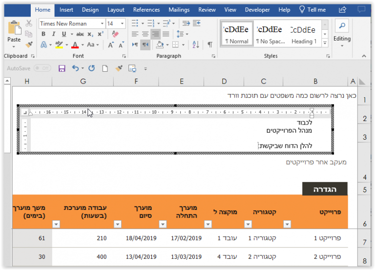 הוספת אובייקט WORD לקובץ אקסל – אקסל-פדיה