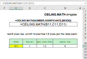 CEILING.MATH – אקסל-פדיה