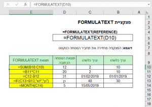 FORMULATEXT